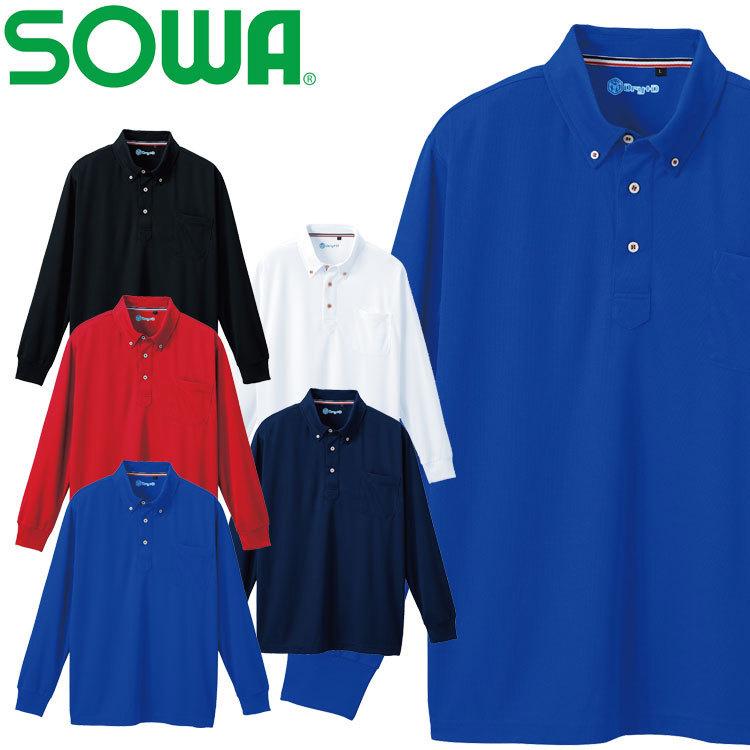 作業服 桑和 SOWA 長袖ボタンダウンポロシャツ 50394 胸ポケット付き 通年 サイズ6L : 34750394b : ミチオショップYahoo!店 - 通販 - Yahoo!ショッピング