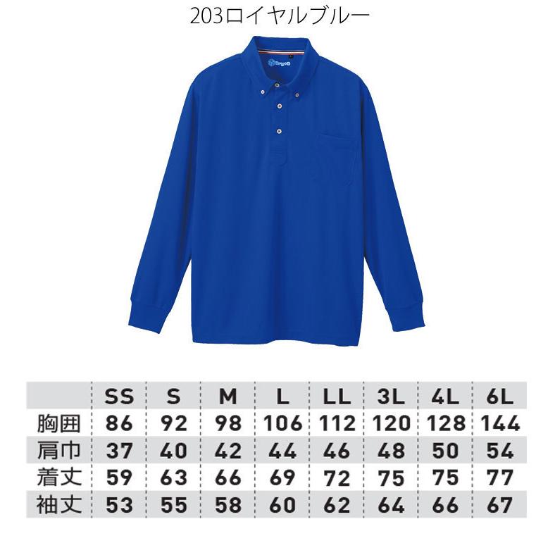 作業服 桑和 SOWA 長袖ボタンダウンポロシャツ 50394 胸ポケット付き 通年 サイズ6L : 34750394b : ミチオショップYahoo!店 - 通販 - Yahoo!ショッピング