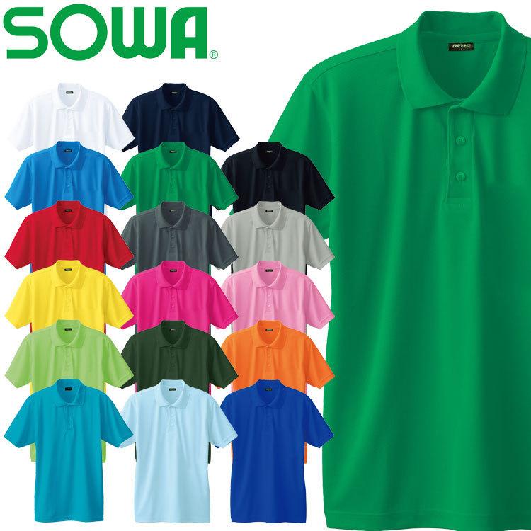 SOWA 作業服 桑和 半袖ポロシャツ 50396 春夏 6Lサイズ : ミチオショップYahoo!店 - 通販 - Yahoo!ショッピング