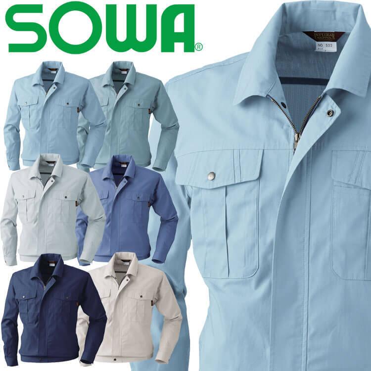 SOWA 桑和 長袖ブルゾン 533 作業服 作業着 春夏 吸汗性 大きいサイズ3L・4L : ミチオショップYahoo!店 - 通販 - Yahoo!ショッピング