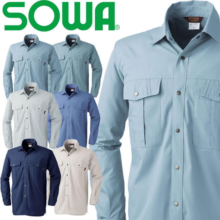 SOWA 桑和 長袖シャツ 535 作業服 作業着 春夏 吸汗性 : ミチオショップYahoo!店 - 通販 - Yahoo!ショッピング