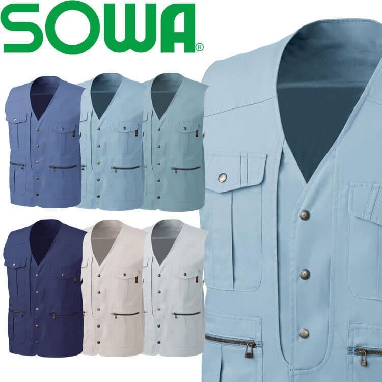 SOWA 桑和 ベスト 536 作業服 作業着 春夏 吸汗性 : ミチオショップYahoo!店 - 通販 - Yahoo!ショッピング