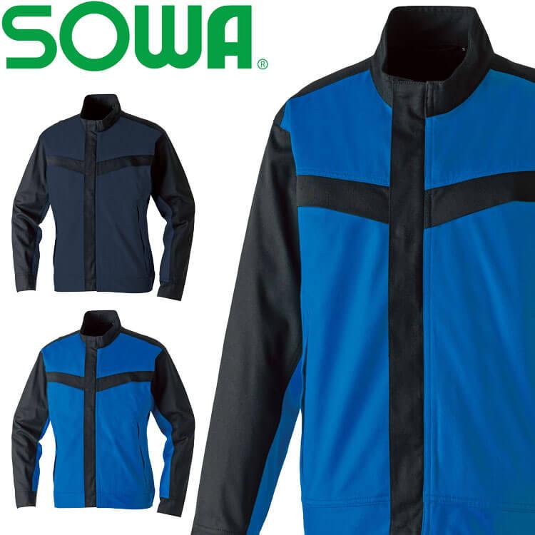 SOWA [6月上旬入荷先行予約]SOWA 桑和 難燃長袖ブルゾン 6052-00 防炎 作業服 作業着 通年 SS〜LLサイズ 2025年春夏新作 : ミチオショップYahoo!店 - 通販 ...