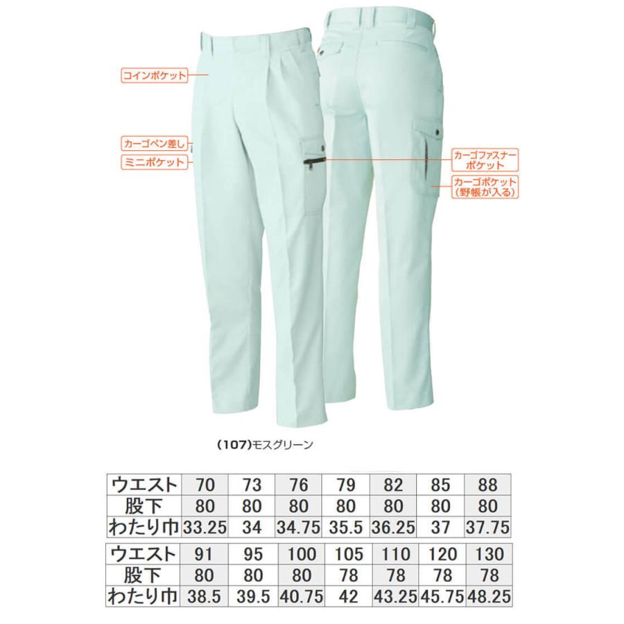 SOWA 桑和 ツータックカーゴパンツ 6118 作業服 作業着 秋冬 ワークパンツ 男女兼用 : ミチオショップYahoo!店 - 通販 - Yahoo!ショッピング