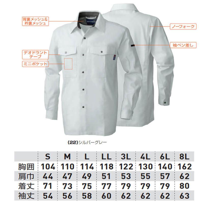 SOWA 桑和 長袖シャツ 615 春夏 作業服 作業着 制電性素材 消臭 男女兼用 ワークシャツ 大きいサイズ6L・8L : ミチオショップYahoo!店 - 通販 - Yahoo!ショッピング