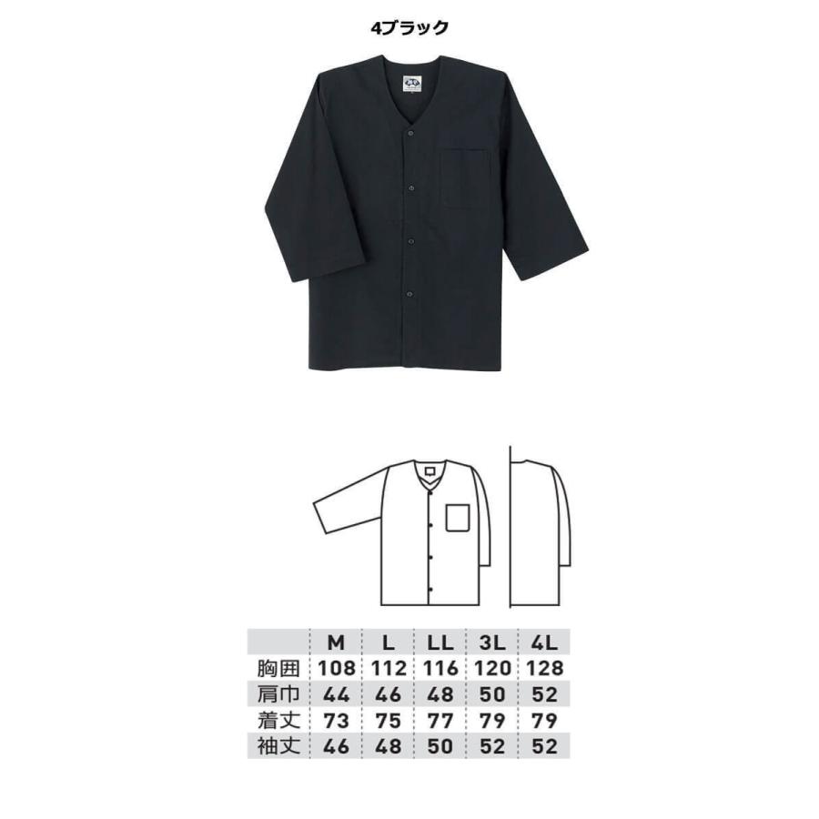 SOWA 桑和 ダボシャツ 65011 祭り服大きいサイズ3L・4L : ミチオショップYahoo!店 - 通販 - Yahoo!ショッピング