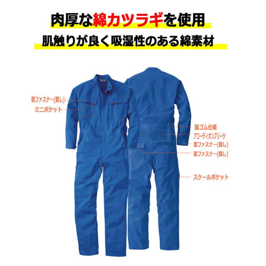 SOWA 作業服 つなぎ ツナギ 7100 長袖 円管 綿100% 3色展開 男女兼用 桑和 イベント チーム 学園祭 サイズS〜3L : ミチオショップYahoo!店 - 通販 ...