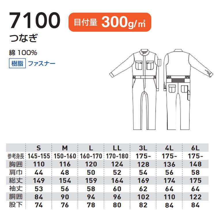 SOWA 作業服 つなぎ ツナギ 7100 長袖 円管 綿100% 3色展開 男女兼用 桑和 イベント チーム 学園祭 サイズS〜3L : ミチオショップYahoo!店 - 通販 ...