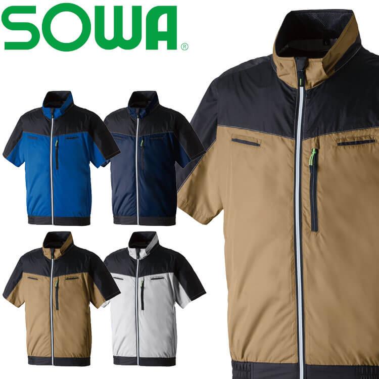 SOWA 桑和 半袖EFブルゾン(ファンなし) 7369-01 サイドファン S〜LLサイズ 2025年春夏新作 : ミチオショップYahoo!店 - 通販 - Yahoo!ショッピング