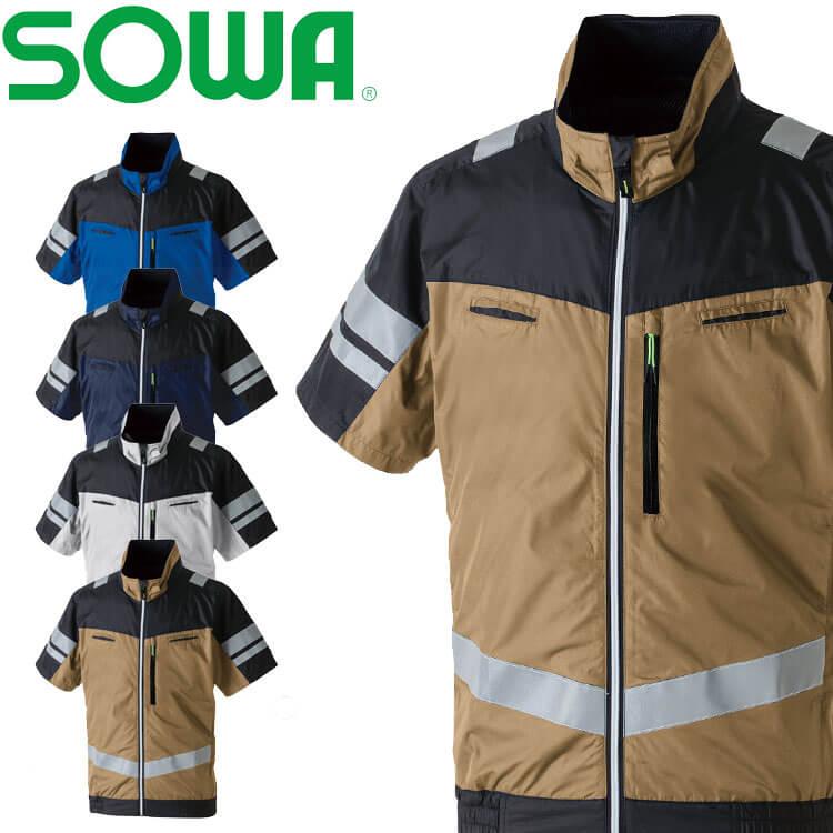 SOWA [6月上旬入荷先行予約]SOWA 桑和 半袖EFブルゾン(ファンなし) 7369-11 サイドファン 反射材付き 6L・8Lサイズ 2025年春夏新作 : ミチオショップYahoo ...