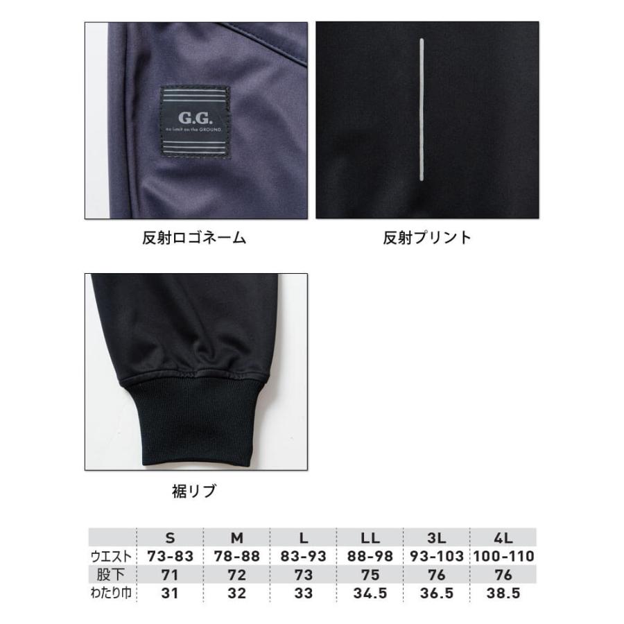 SOWA G.GROUND ジーグラウンド 防風ストレッチジョガーパンツ 7474-07 桑和 秋冬 3L・4Lサイズ : ミチオショップYahoo!店 - 通販 - Yahoo!ショッピング