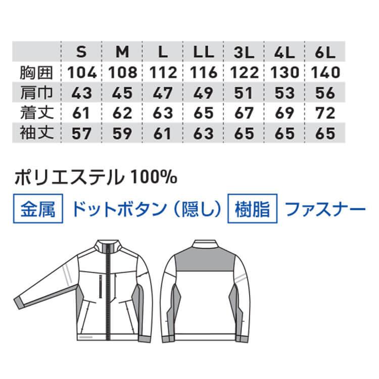 SOWA 作業服 桑和 長袖ブルゾン 8042-00 G.GROUND ジーグラウンド 通年 S〜LLサイズ : ミチオショップYahoo!店 - 通販 - Yahoo!ショッピング