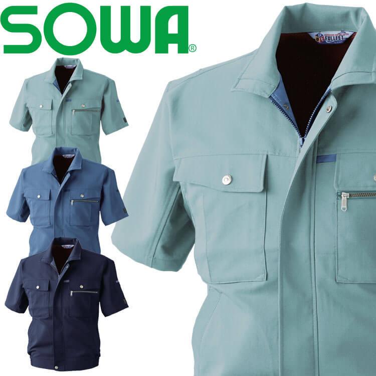 SOWA 桑和 半袖ブルゾン 921 作業服 作業着 春夏 制電性 ストレッチ 吸汗速乾 : ミチオショップYahoo!店 - 通販 - Yahoo!ショッピング