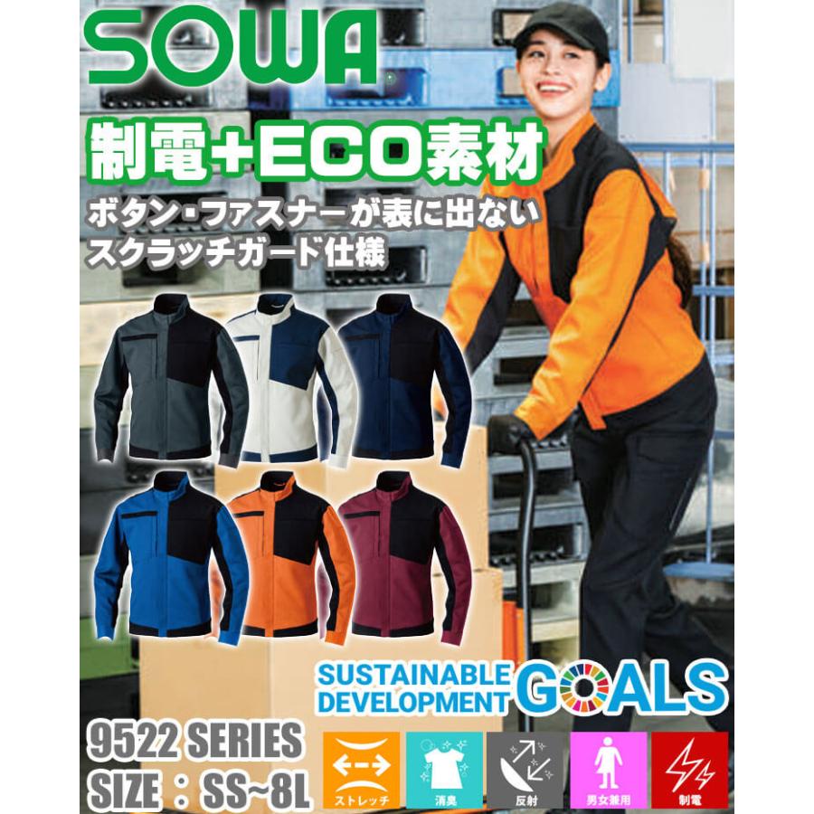 SOWA 桑和 長袖ブルゾン 9522-00 作業服 作業着 制電 ストレッチ ECO 秋冬 SS〜LLサイズ 2024年秋冬新作 : ミチオショップYahoo!店 - 通販 - Yahoo ...