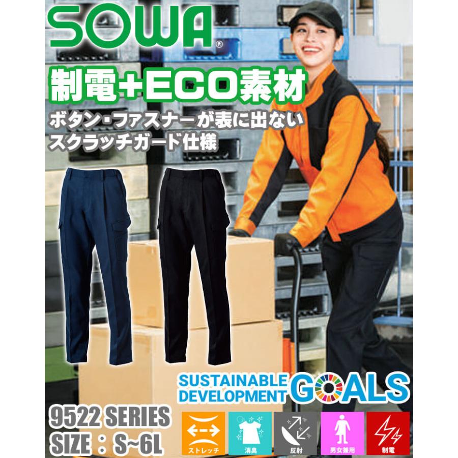 SOWA 桑和 カーゴパンツ 9522-08 作業服 作業着 制電 ストレッチ ECO 秋冬 GS〜LLサイズ 2024年秋冬新作 : ミチオショップYahoo!店 - 通販 - Yahoo ...