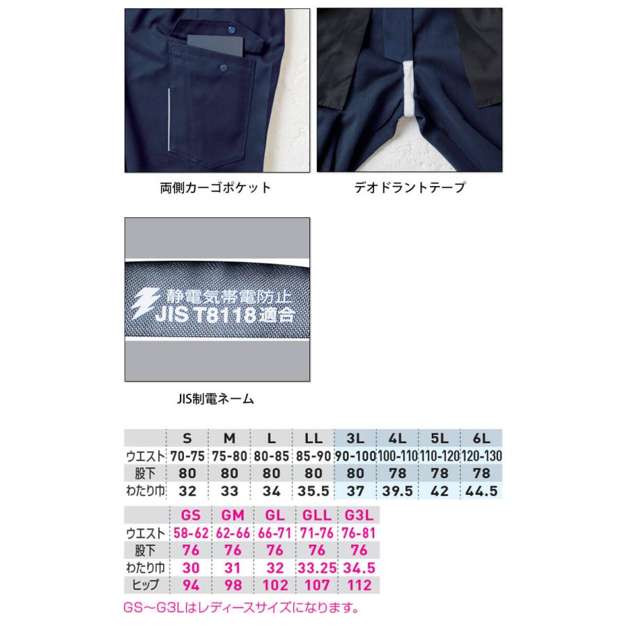 SOWA 桑和 カーゴパンツ 9522-08 作業服 作業着 制電 ストレッチ ECO 秋冬 5L・6Lサイズ 2024年秋冬新作 : 3479522-08bb : ミチオショップYahoo ...