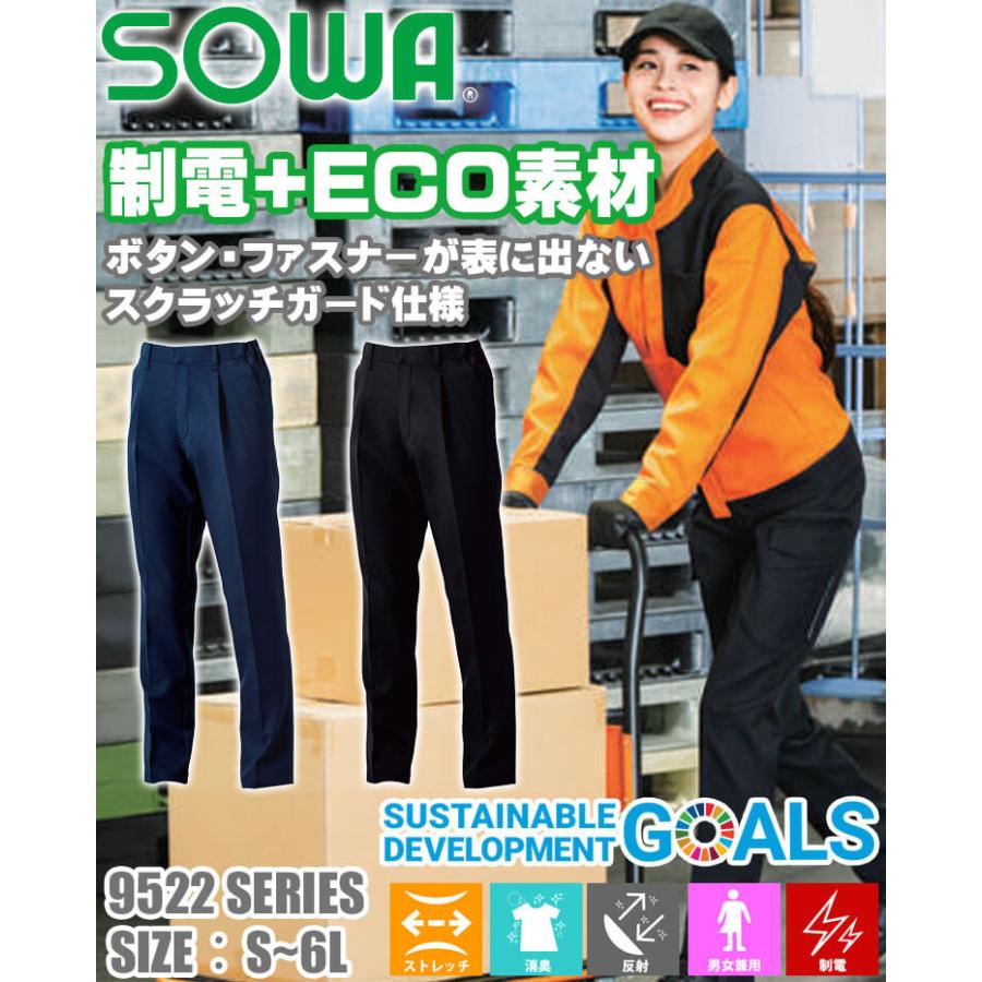 SOWA 桑和 スラックス 9522-09 作業服 作業着 制電 ストレッチ ECO 秋冬 5L・6Lサイズ 2024年秋冬新作 : 3479522-09bb : ミチオショップYahoo!店 ...