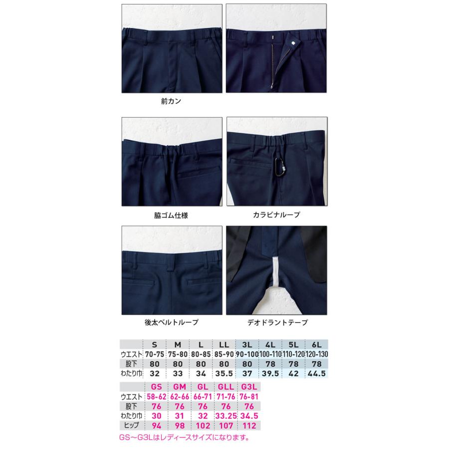 SOWA 桑和 スラックス 9522-09 作業服 作業着 制電 ストレッチ ECO 秋冬 5L・6Lサイズ 2024年秋冬新作 : 3479522-09bb : ミチオショップYahoo!店 ...