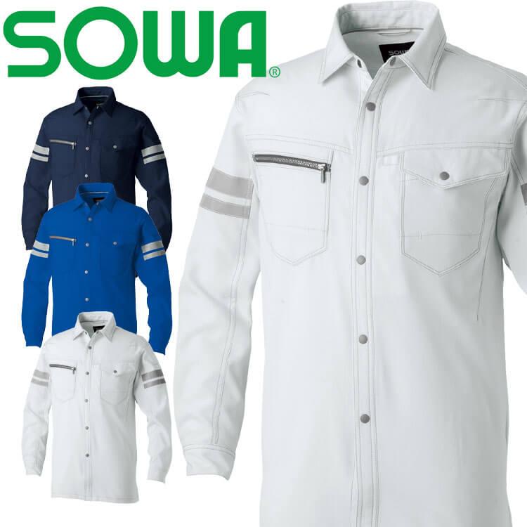 SOWA 作業服 桑和 長袖シャツ(反射材付き) 960 作業着 春夏 制電性 SDGS サイズ3L・4L・5L : ミチオショップYahoo!店 - 通販 - Yahoo!ショッピング