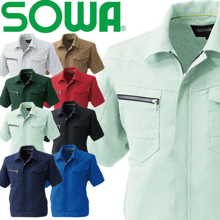 SOWA 桑和 半袖ブルゾン 961 作業服 作業着 春夏 制電性 ストレッチ 消臭 大きいサイズ5L・6L : ミチオショップYahoo!店 - 通販 - Yahoo!ショッピング