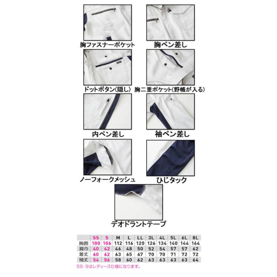 SOWA 桑和 長袖ブルゾン 962 作業服 作業着 春夏 制電性 ストレッチ 消臭 : ミチオショップYahoo!店 - 通販 - Yahoo!ショッピング