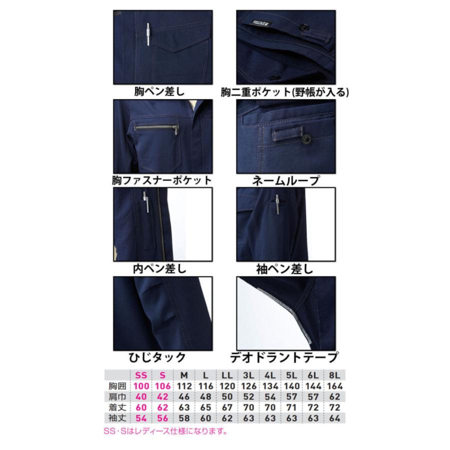 SOWA 桑和 長袖ブルゾン 963 作業服 作業着 春夏 制電性 ストレッチ 消臭 大きいサイズ5L・6L・8L : ミチオショップYahoo!店 - 通販 - Yahoo!ショッピング