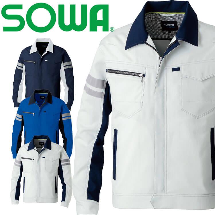 SOWA 作業服 桑和 長袖ブルゾン(反射材付き) 964 作業着 春夏 制電性 SDGS サイズSS〜LL : ミチオショップYahoo!店 - 通販 - Yahoo!ショッピング