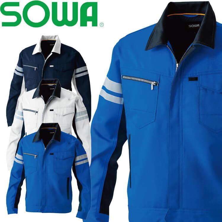作業服 桑和 SOWA 長袖ブルゾン(反射材付き) 9664 制電 ユニセックス 秋冬 SS〜LLサイズ 2023年秋冬新作 :3479664:ミチオショップYahoo!店 - 通販 ...