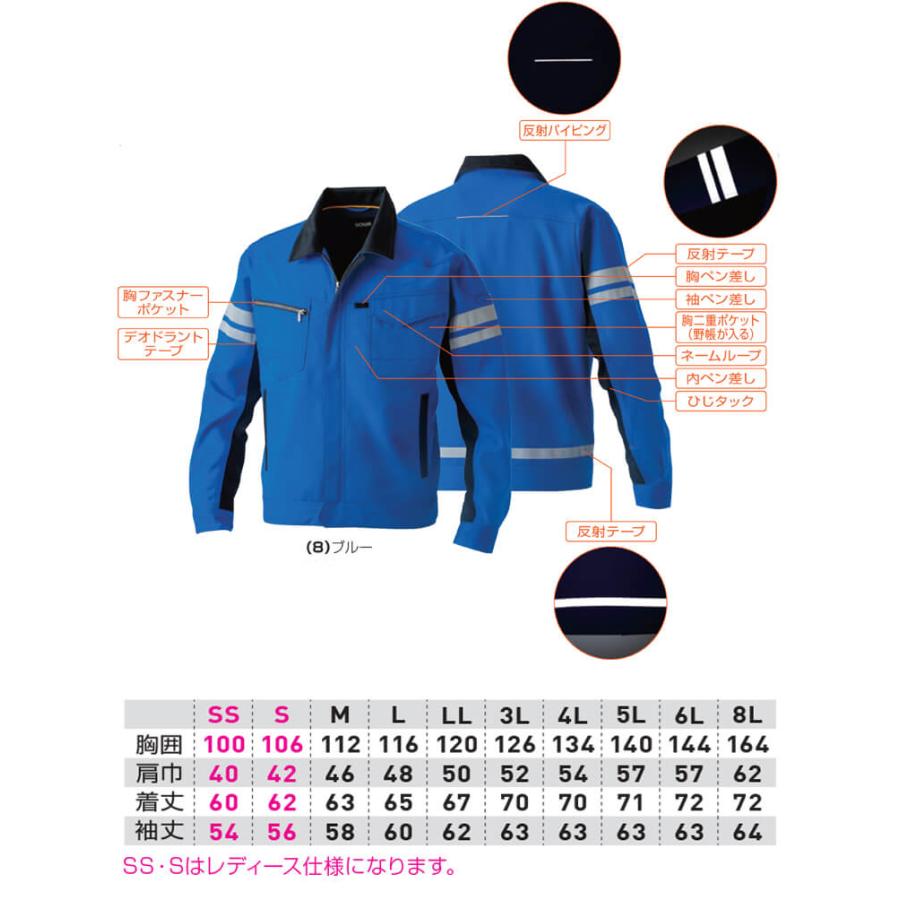 作業服 桑和 SOWA 長袖ブルゾン(反射材付き) 9664 制電 ユニセックス 秋冬 SS〜LLサイズ 2023年秋冬新作 :3479664:ミチオショップYahoo!店 - 通販 ...