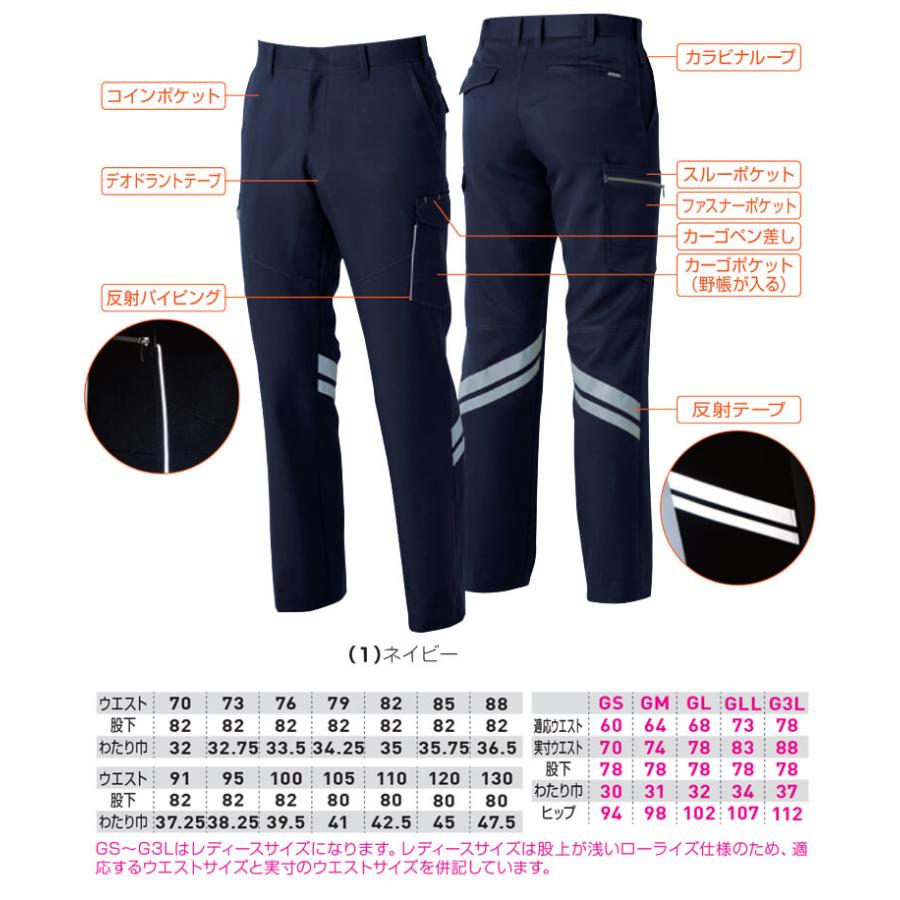 作業服 桑和 SOWA カーゴパンツ(反射材付き) 9666 制電 秋冬 ユニセックス 130cm : 3479666bb : ミチオショップYahoo!店 - 通販 - Yahoo!ショッピング