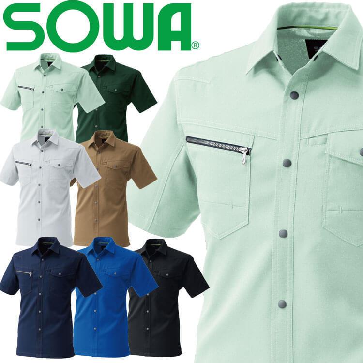 SOWA 桑和 半袖シャツ 967 作業服 作業着 春夏 制電性 ストレッチ 消臭 大きいサイズ3L・4L : ミチオショップYahoo!店 - 通販 - Yahoo!ショッピング