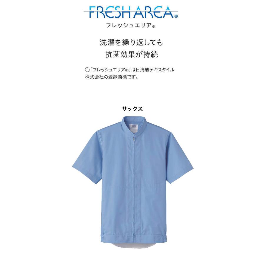 食品工場白衣 半袖ジャンパー FA2699 FA2700 男女兼用 サーヴォ SERVO フードファクトリー 常温作業向け 制服 ユニフォーム ...