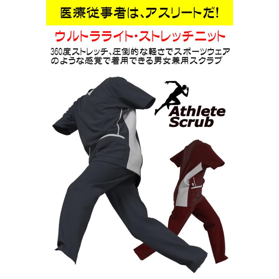 制服 医療 超速乾ニット スクラブ 360度ストレッチ MSCU-2201 ウルトラライト リハビリ 介護 サーヴォ SERVO アスリートスクラブ : 352mscu-2201 : ミチオ ...