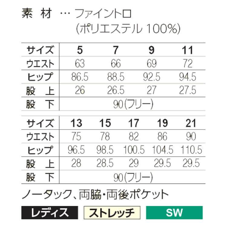 飲食サービス系ユニフォーム SerVo サーヴォ パンツ PA-133 レディス サービス スラックス ストレッチ : ミチオショップYahoo!店 - 通販 - Yahoo!ショッピング