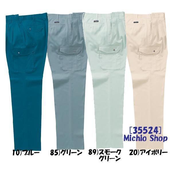 クロダルマ（KURODARUMA） 作業服 作業着 カーゴパンツ（ツータック） 35524 春夏 大きいサイズ101〜116cm ...