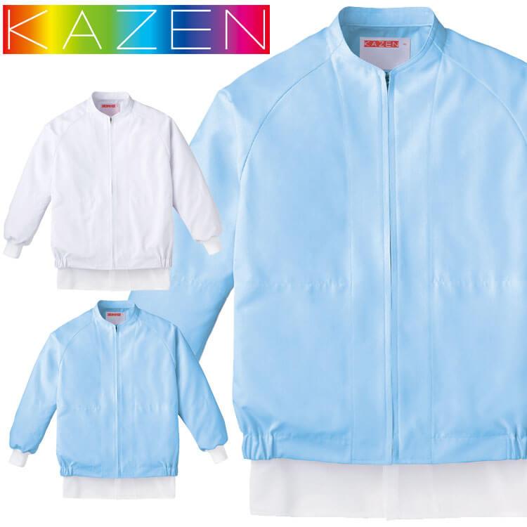 KAZEN 食品工場白衣 長袖ジャンパー 406 男女兼用 カゼン フードファクトリー エコ 暑熱環境向け 制服 ユニフォーム : ミチオショップYahoo!店 - 通販 - Yahoo!ショッピング