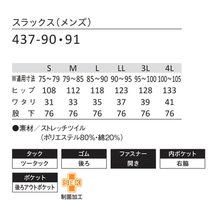 食品工場白衣 スラックス 437-90 メンズ カゼン KAZEN フードファクトリー 衛生帽子 制服 ユニフォーム :356437-90:ミチオショップYahoo!店 - 通販 ...