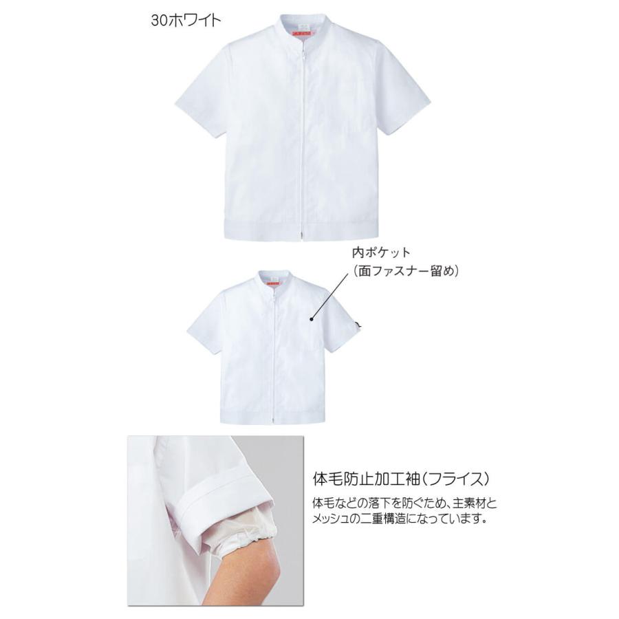 KAZEN 食品工場白衣 半袖ジャンパー 441 レディス カゼン フードファクトリー 高温多湿向け 制服 ユニフォーム : ミチオショップYahoo!店 - 通販 - Yahoo!ショッピング