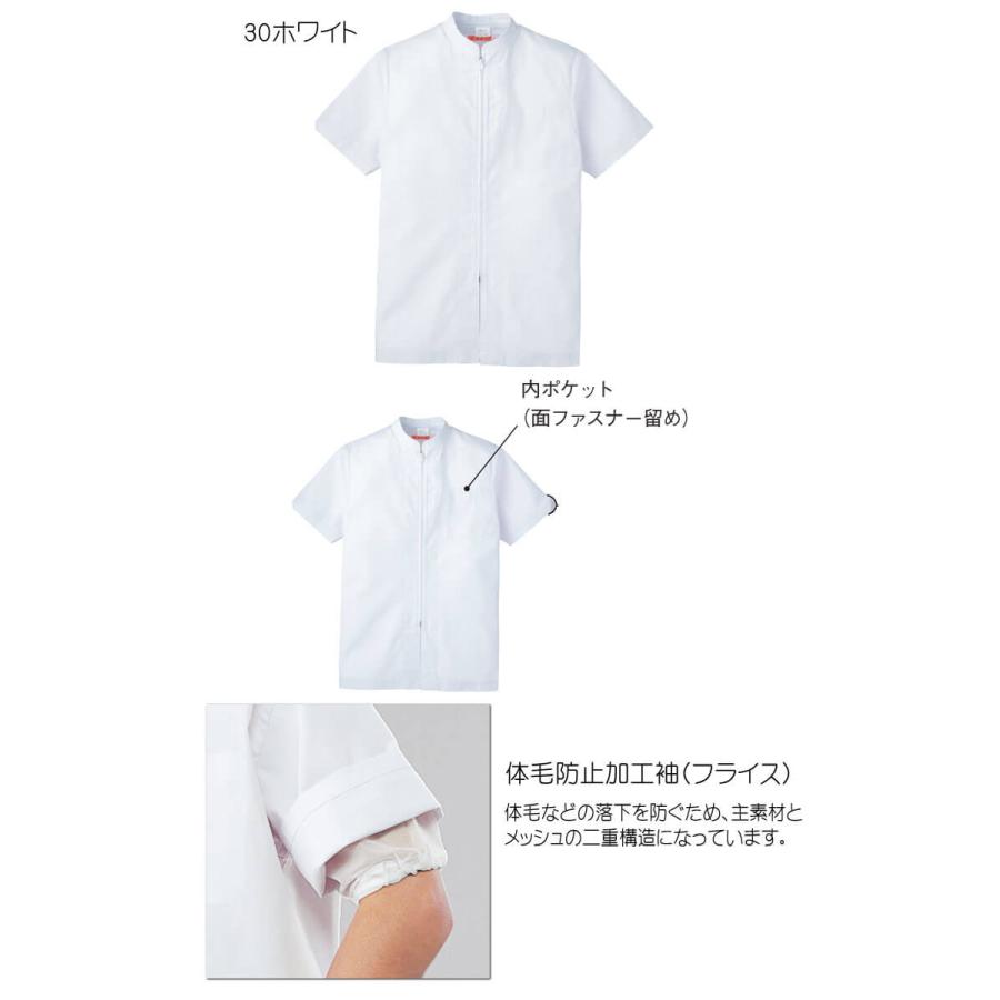 KAZEN 食品工場白衣 半袖ジャンパー 447 レディス カゼン フードファクトリー 高温多湿向け 制服 ユニフォーム : ミチオショップYahoo!店 - 通販 - Yahoo!ショッピング