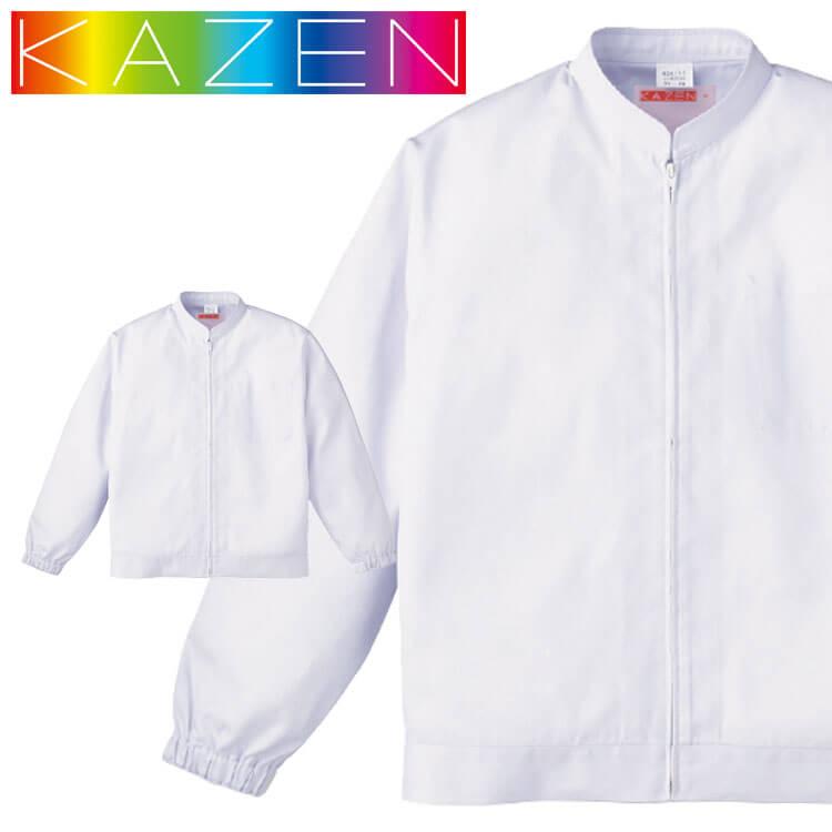 食品工場白衣 長袖ジャンパー 454 メンズ カゼン KAZEN フードファクトリー 常温寒冷環境向け 制服 ユニフォーム : 356454-40 : ミチオショップYahoo!店 - 通販 ...