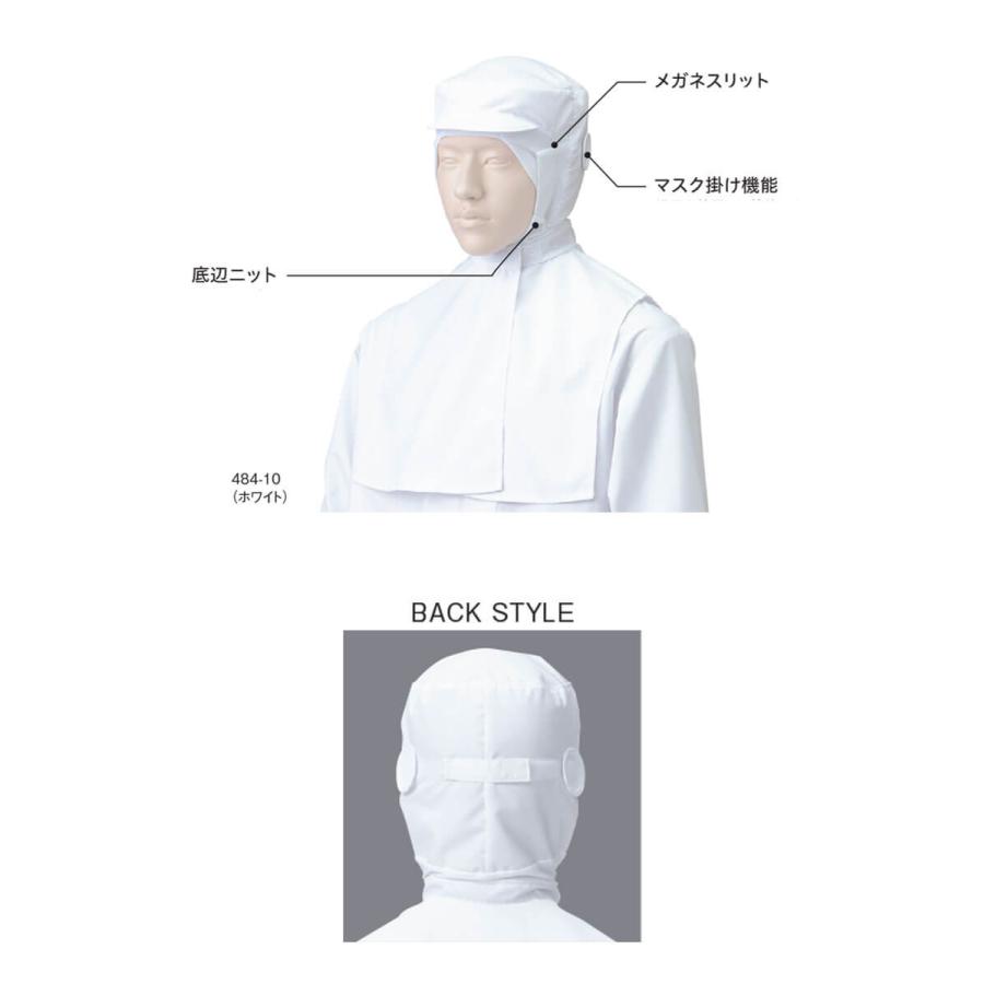 食品工場白衣 フード帽子ケープ付 ツバ有 484-10 カゼン KAZEN フードファクトリー 衛生帽子 制服 ユニフォーム : ミチオショップYahoo!店 - 通販 - Yahoo!ショッピング