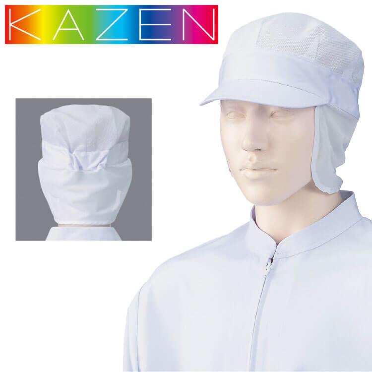 食品工場白衣 八角帽子 484-49 2枚入 オールメッシュ カゼン KAZEN フードファクトリー 衛生帽子 制服 ユニフォーム : ミチオショップYahoo!店 - 通販 - Yahoo ...