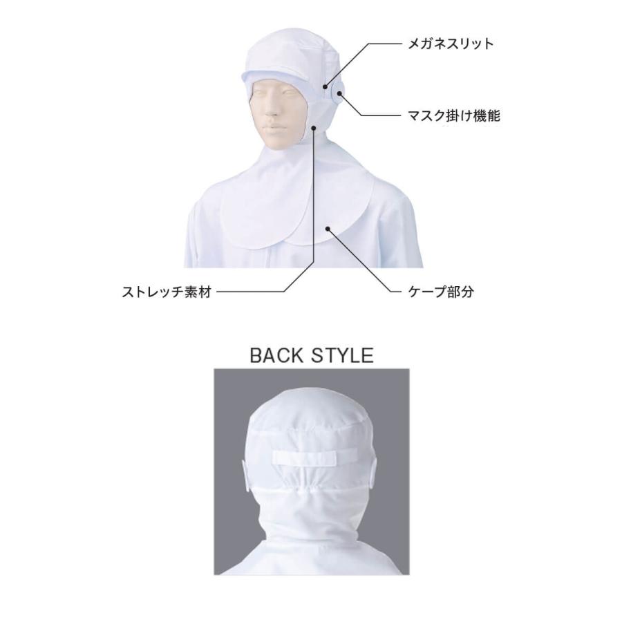 食品工場白衣 フード帽子ケープ付 ツバ有 484-81 カゼン KAZEN フードファクトリー 衛生帽子 制服 ユニフォーム : ミチオショップYahoo!店 - 通販 - Yahoo!ショッピング