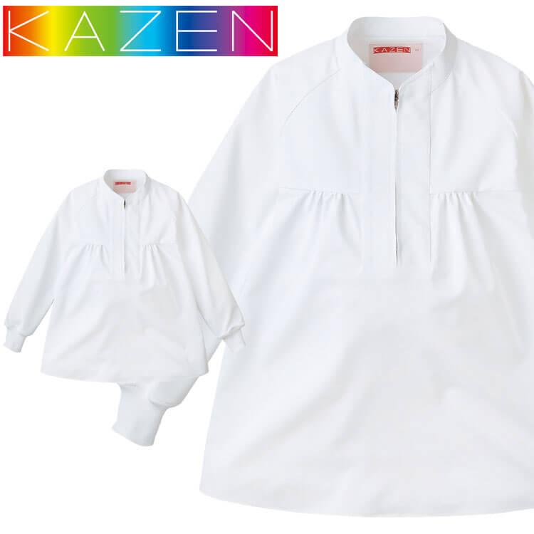 KAZEN 食品工場白衣 マタニティ用長袖ジャンパー 568 レディス カゼン フードファクトリー 常温環境向け 制服 ユニフォーム : ミチオショップYahoo!店 - 通販 - Yahoo ...
