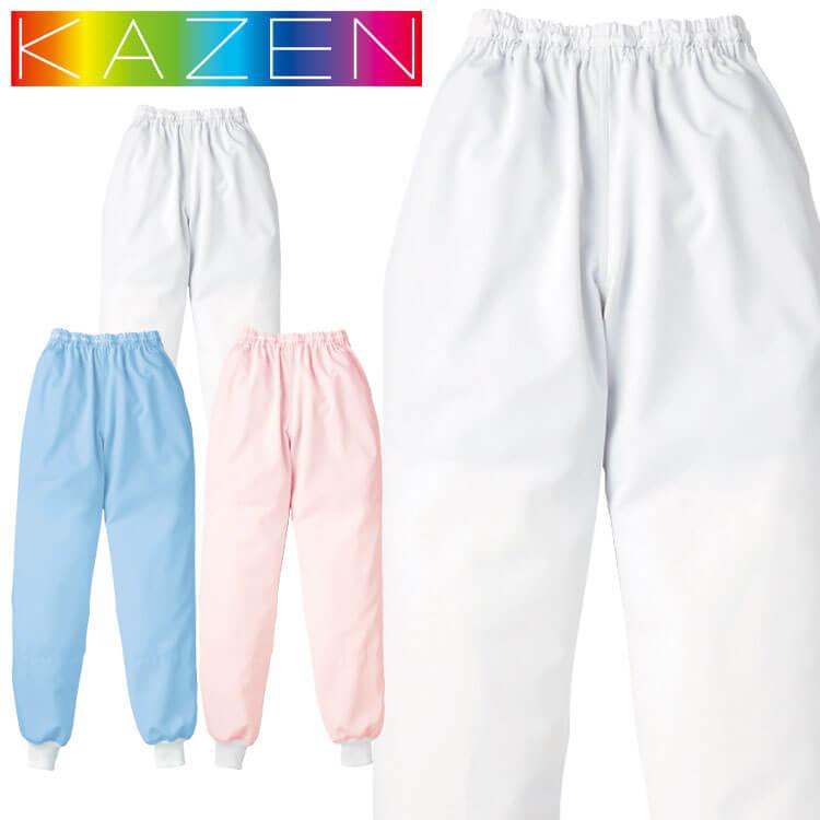 KAZEN 食品工場白衣 パンツ 843 レディス カゼン フードファクトリー 常温環境向け 制服 ユニフォーム : ミチオショップYahoo!店 - 通販 - Yahoo!ショッピング