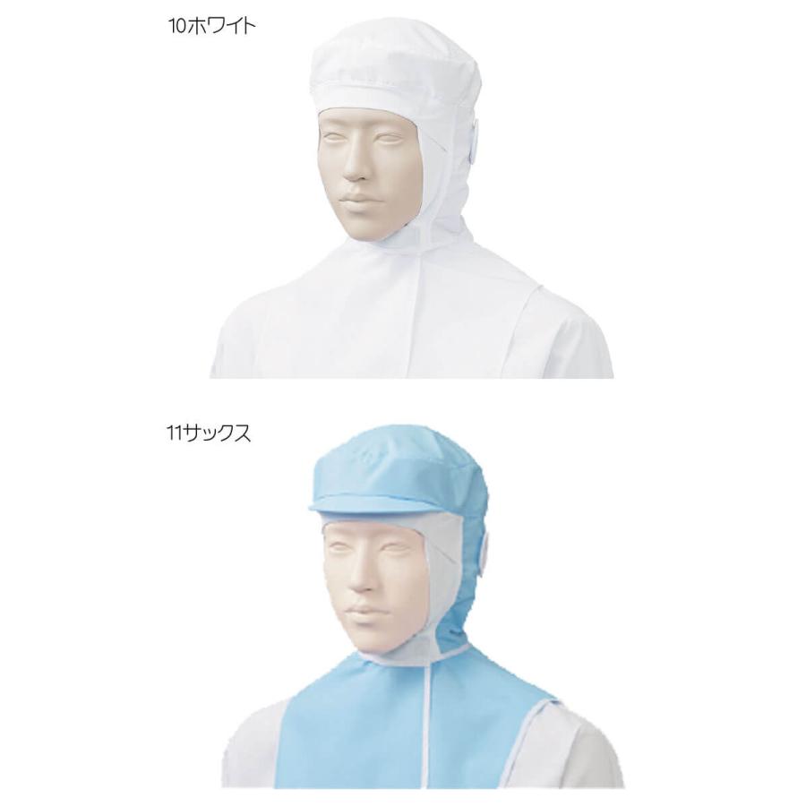 食品工場白衣 フード帽子ケープ付 ツバなし フルフェイス KZN482 カゼン KAZEN フードファクトリー 衛生帽子 制服 ユニフォーム : ミチオショップYahoo!店 - 通販 ...