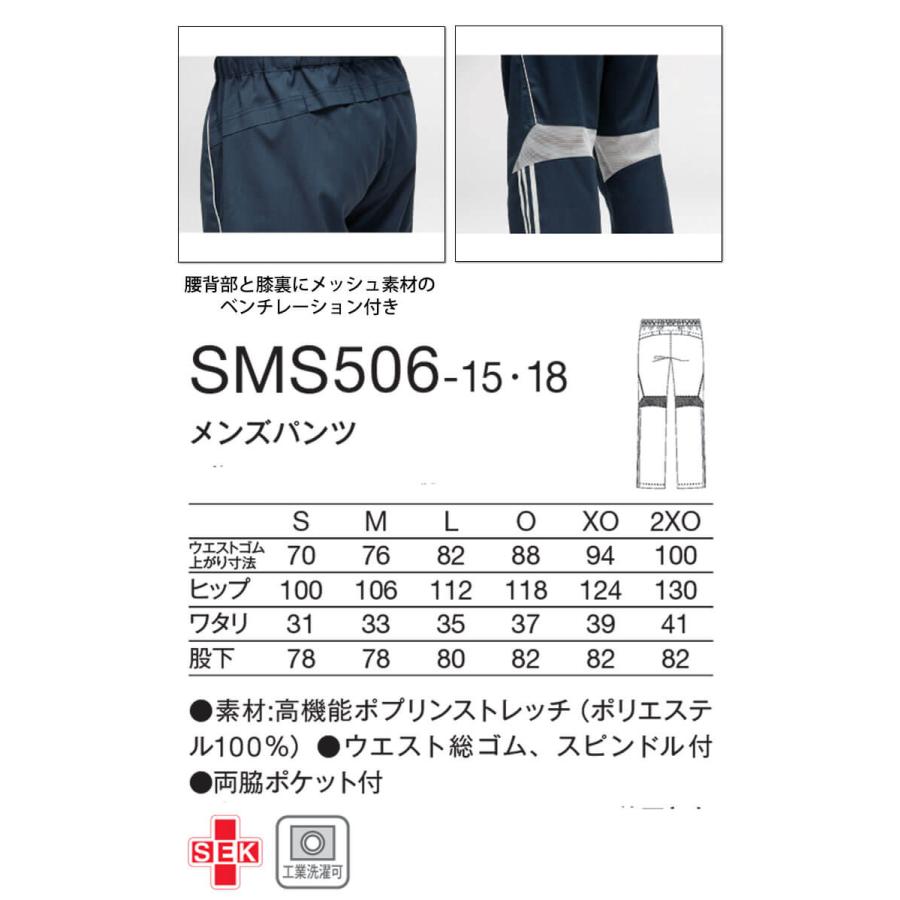 医療 介護 看護 メンズパンツ SMS506 KAZEN カゼン adidas アディダス 制服 ユニフォーム : 358sms506 : ミチオショップYahoo!店 - 通販 ...
