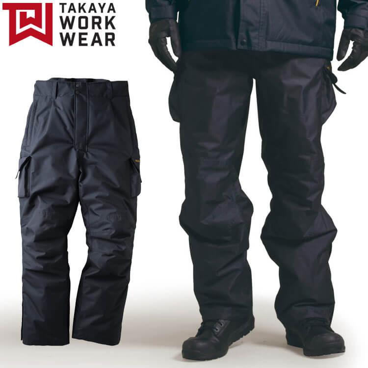 防寒服 作業服 タカヤ商事 タカヤワークウェア 防水防寒パンツ ウィンターパンツ GR-1107 サイズ3L〜5L : 360gr1107b : ミチオショップYahoo!店 - 通販 ...