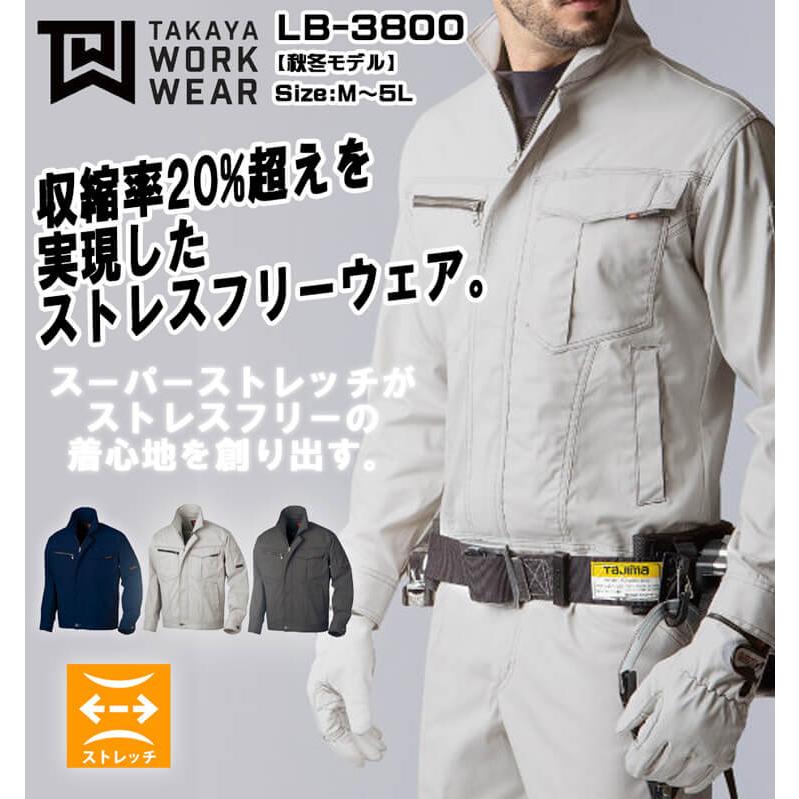 タカヤ商事 タカヤワークウェア ジャケット LB-3800 秋冬 サイズ3L・4L ストレッチ 作業服 : 360lb3800b : ミチオ ...
