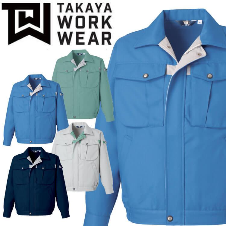 TAKAYA WORK WEAR タカヤ商事 タカヤワークウェア 長袖ブルゾン TU-8002 秋冬 サイズSS〜LL ストレッチ 帯電防止 作業服 : ミチオショップYahoo!店 - 通販 ...